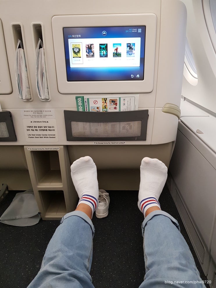 대한항공 [런던->인천] 프레스티지(비즈니스)석 후기 - KE908 : 네이버 블로그
