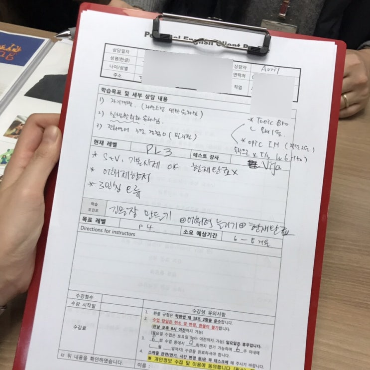 11영어회화 강남 퍼스널잉글리쉬 강남 영어회화 과외 받기 좋은 학원 네이버 블로그