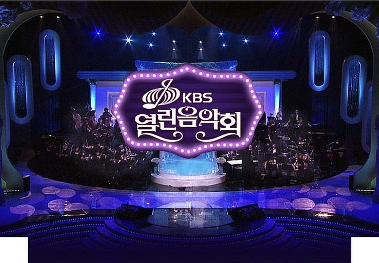 KBS홀 열린음악회 티켓신청부터 방청까지 후기 : 네이버 블로그