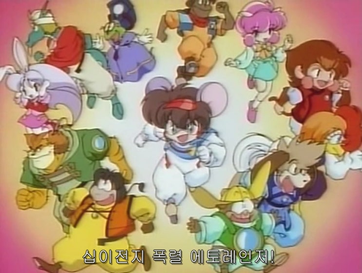 2000년도 만화 )) 꾸러기수비대 노래 및 결말! : 네이버 블로그