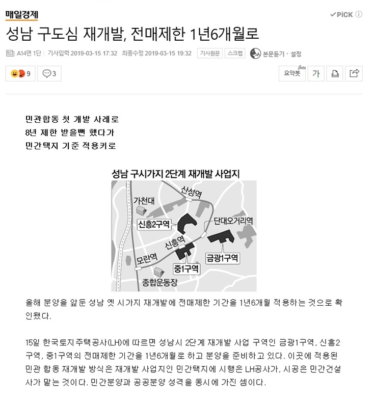 조정대상지역의 구별 : 네이버 블로그