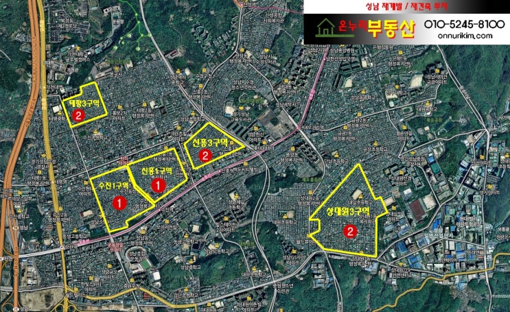 성남재개발 수진1구역신흥1구역상대원3구역 투자알아보기 네이버 블로그