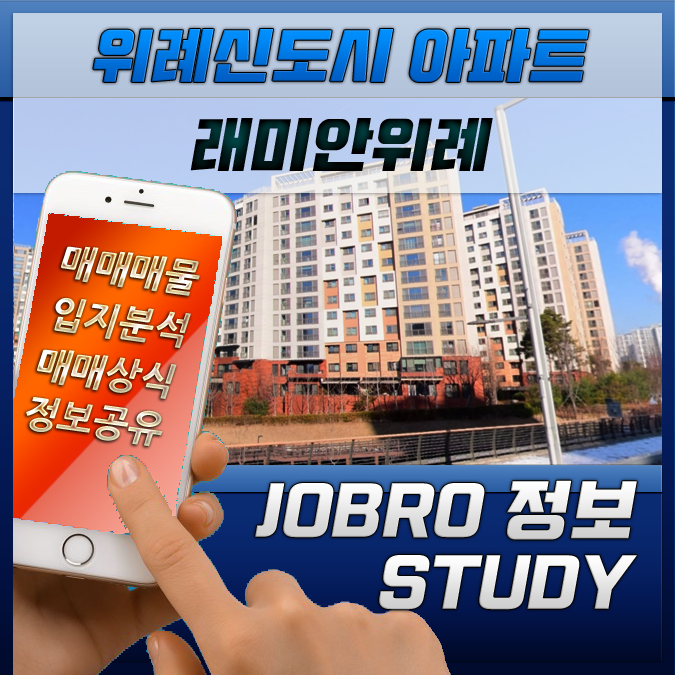위례신도시 아파트 래미안위례 중대형평수 53평 매매 네이버 블로그