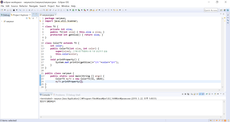 [명품 JAVA Programming] 제5장 실습문제 (1번~2번) : 네이버 블로그