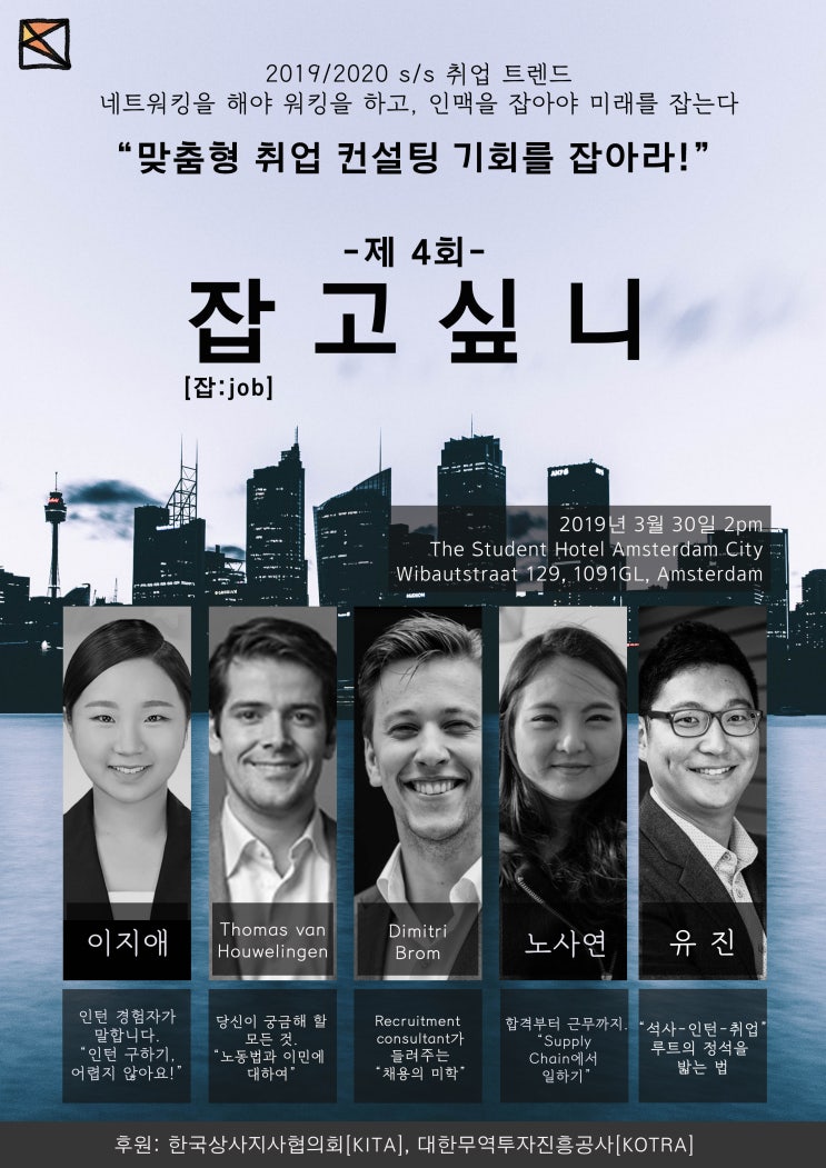 [2019 KSAN 제 4회 JOB고싶니 안내] : 네이버 블로그