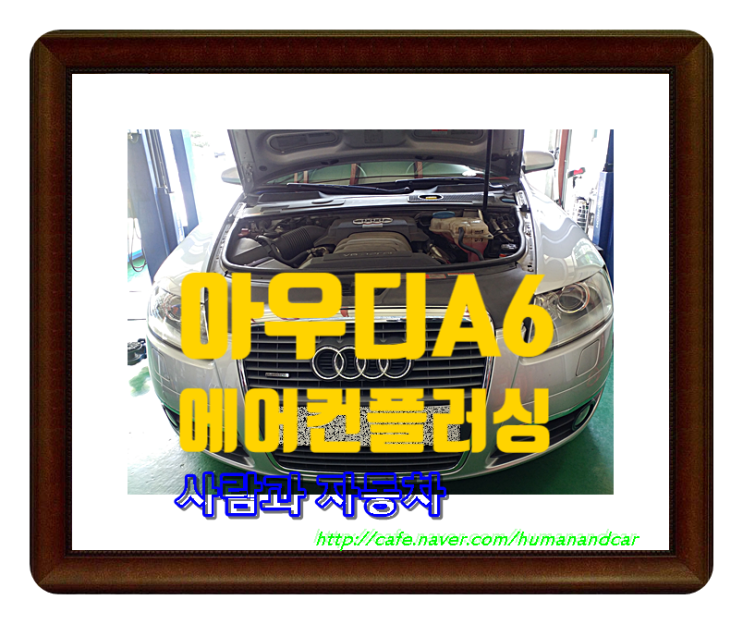 아우디a6엔진오일교환아우디a6에어컨플러싱작업아우디a6엔진오일잔유제거아우디a6브레이크부산김해양산정관아우디a6착한정비부산