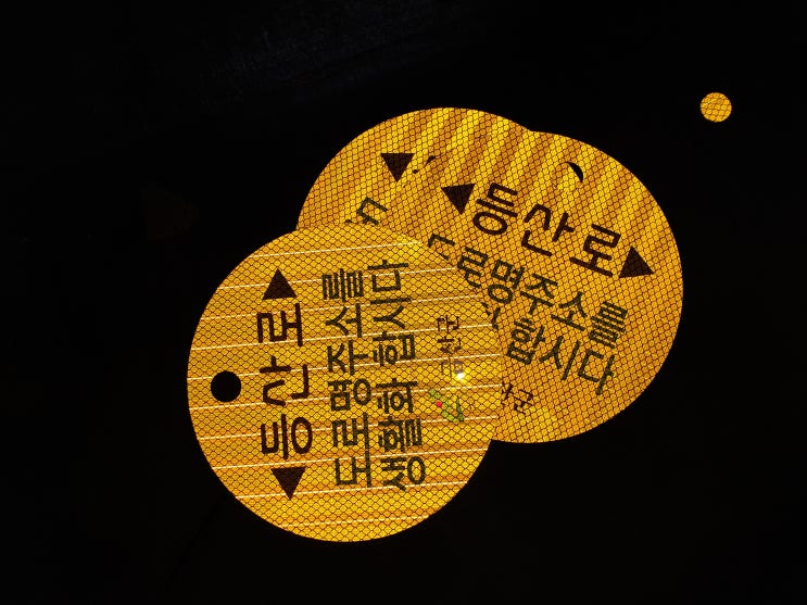 3M 3931 황색 반사지 인쇄 및 도무송 : 네이버 블로그