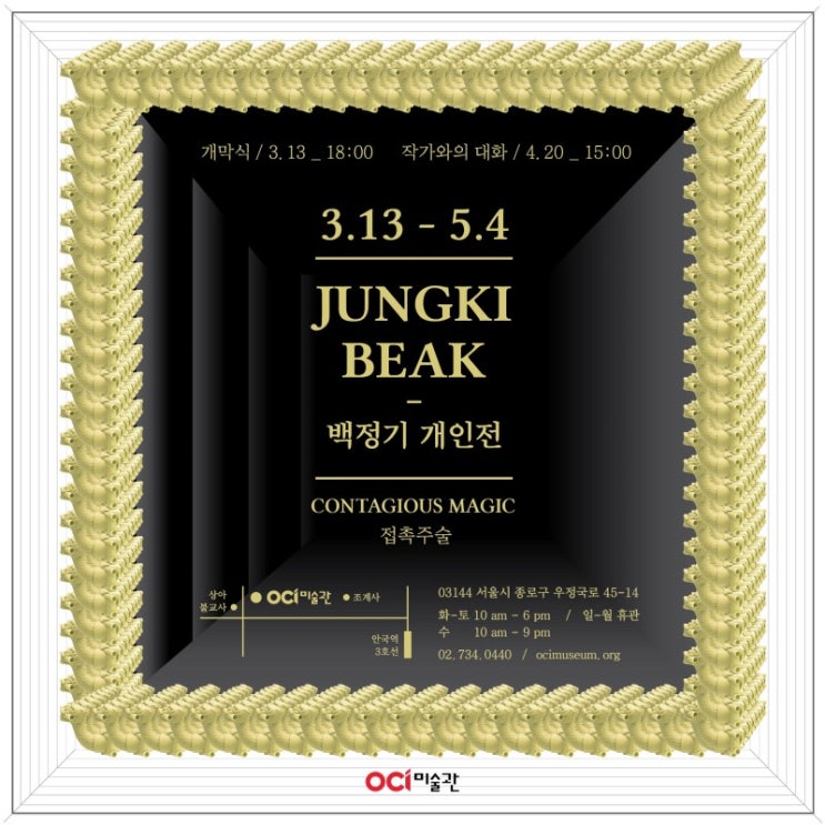 종로 우정국로 OCI미술관 백정기 초대 개인전 : 네이버 블로그