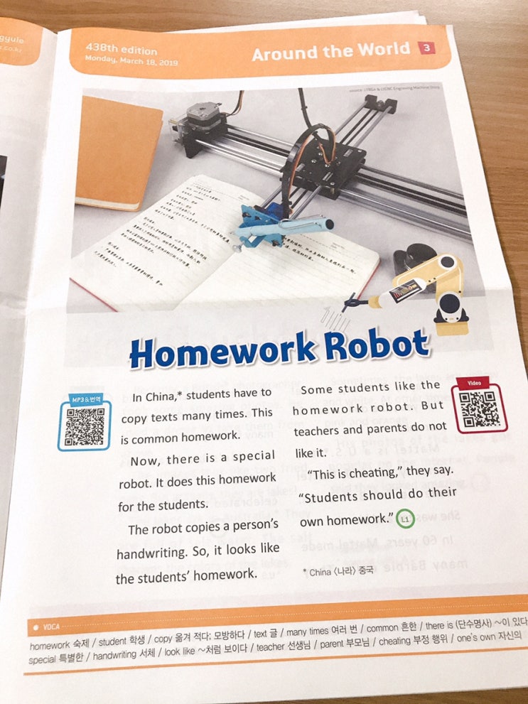 Homework Robot, 숙제를 해주는 로봇?? 실화?? : 네이버 블로그