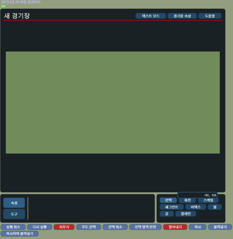 Haxball Stadium Editor 한국어판 배포(v1.06) : 네이버 블로그