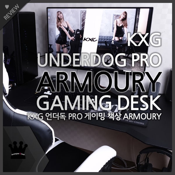 몰입감이 예술이네! KXG 언더독 PRO 게이밍책상 ARMOURY 리뷰~! : 네이버 블로그