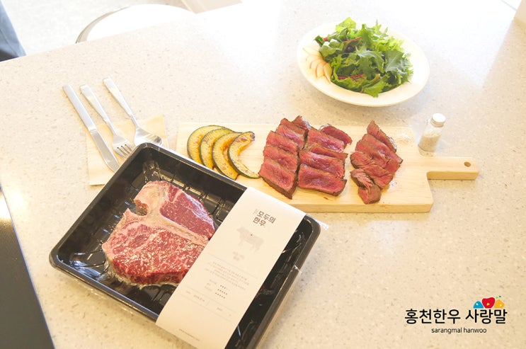 홍천한우 사랑말 드라이에이징 숙성한우라 다르다 네이버 블로그