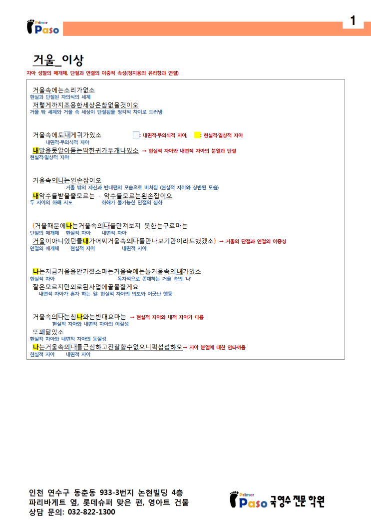 동춘동 국어 영어 수학 학원 거울이상ebs 수능특강 네이버 블로그