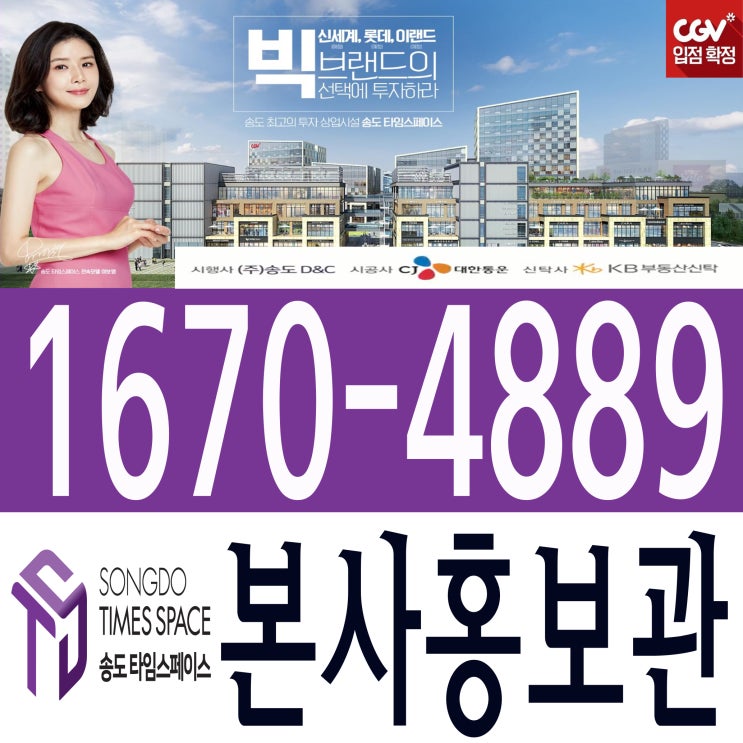 송도타임스페이스 송도상가분양 마감임박 모델하우스 보고가세요 네이버 블로그