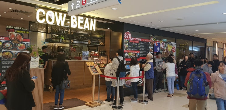 홍콩 강추 맛집 카우빈(COW BEAN) feat. 소는 사랑 : 네이버 블로그