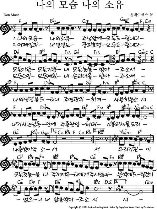 [E코드 콘티, 찬양] 예수 피를 힘입어, 생명과 바꾼, 나의 모습 나의 소유 : 네이버 블로그