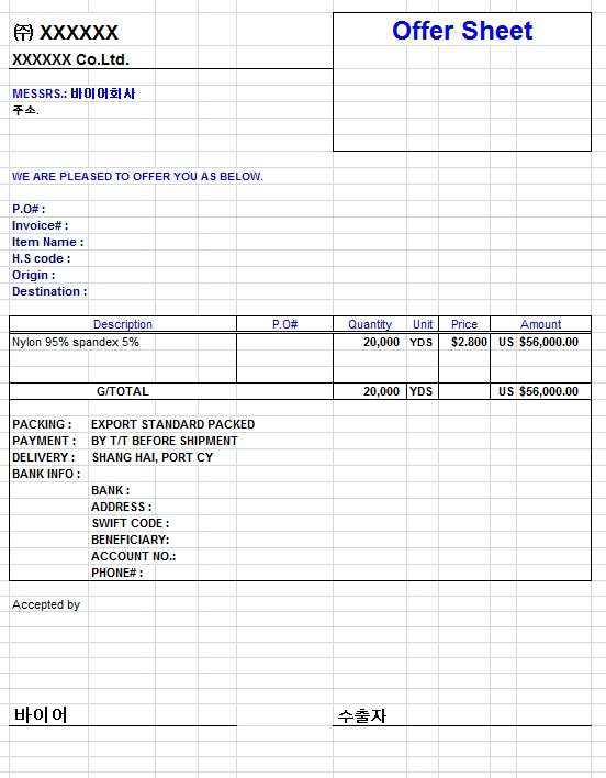 Offer Sheet 오퍼시트 : 네이버 블로그