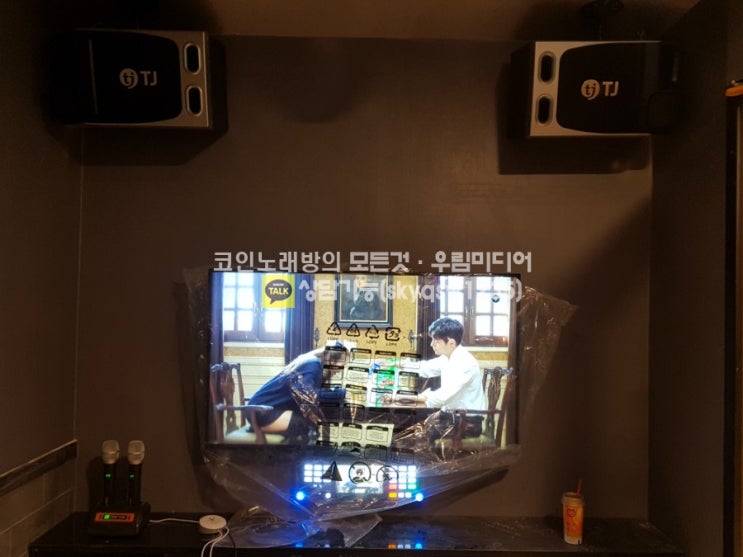 동전ㆍ코인노래방 음향기기 설치·셋팅까지 하루 반나절 걸린 전북 전주 삼천동 엔젤스 코인노래연습장 노래방기기 설치후기 대전청주