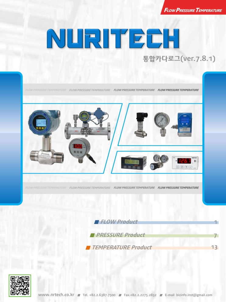 누리텍 NURITECH 전제품 카탈로그 ver.7.8.1 : 네이버 블로그