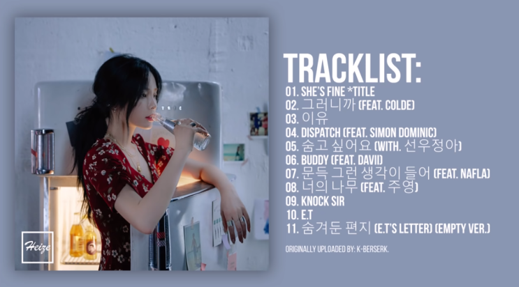 헤이즈 (Heize) - [Album] She's Fine : 네이버 블로그