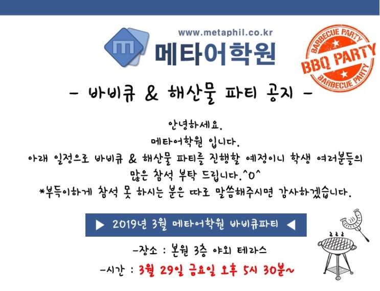 필리핀 일로일로 메타어학원의 바비큐 & 해산물 파티 : 네이버 블로그