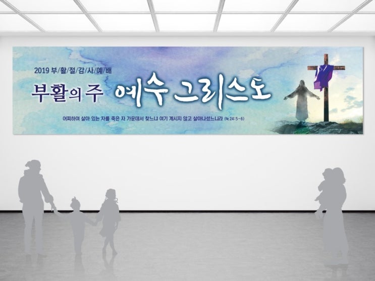 부활절현수막부활절강대상현수막 Dl 528 동부제일교회 부활절감사예배 무대현수막 디자인 디자인롤라스 네이버 블로그