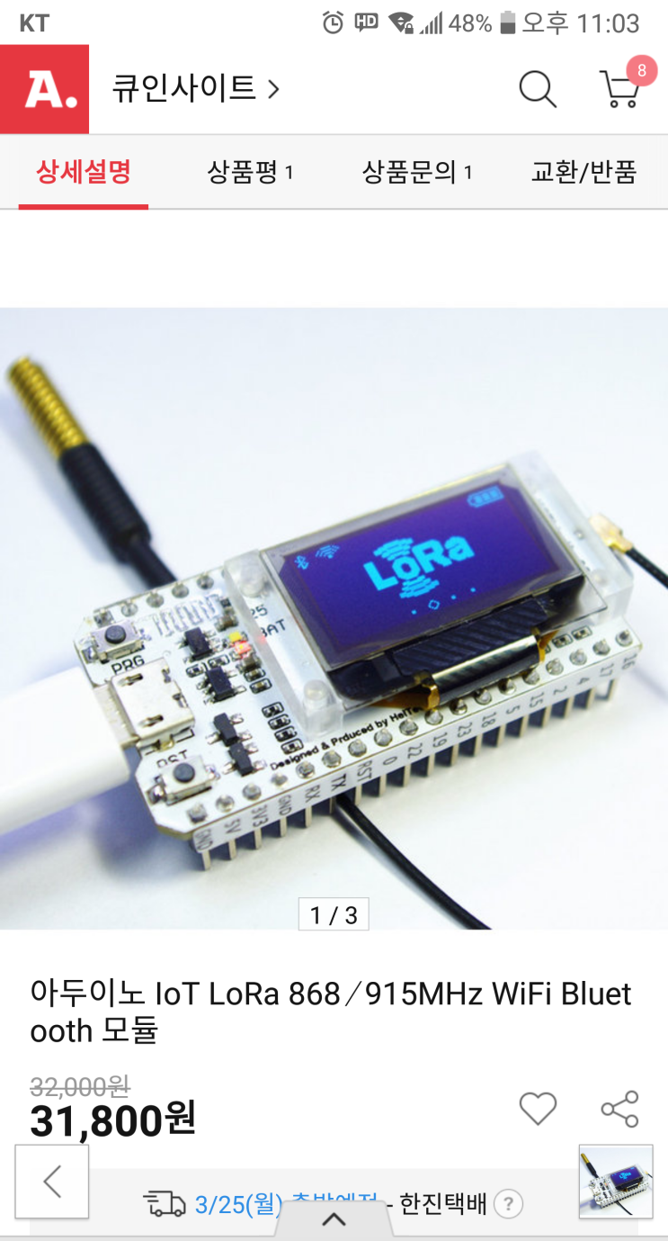 스마트팜으로 가는길 - LoRaWan (with ESP32) : 네이버 블로그