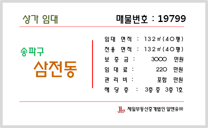 잠실상가임대 9호선 삼전역 대로변 돈 버는 상가 3층학원 네이버 블로그