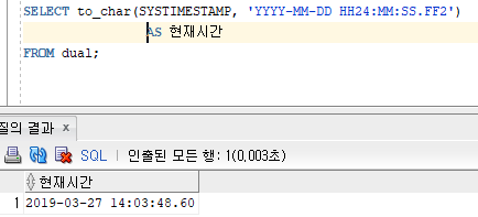 Oracle SQL에서 Systimestamp 이용하여 1/100초 , 1/1000초 표현하기 : 네이버 블로그