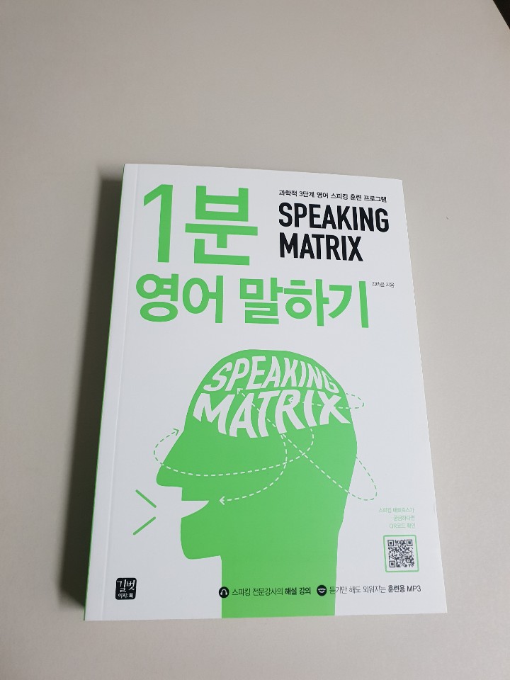 영어회화공부 혼자하기 힘드세요 비타민제이와 함께하는 1분 영어말하기 Feat 감동폭풍 재미폭풍 행복한 영어회화 공부