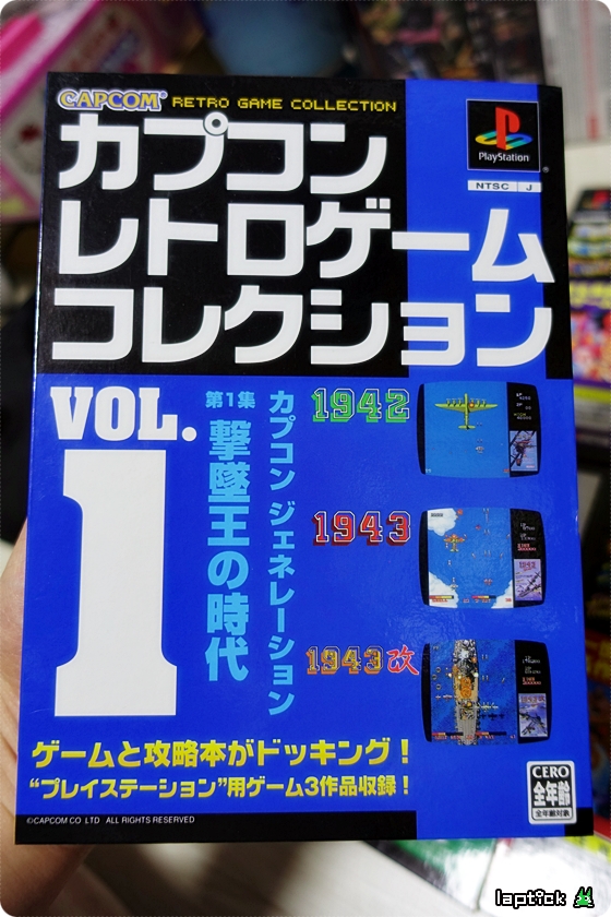 캡콤 레트로 게임 콜렉션 VOL. 1 ~ 격추왕의 시대 (撃墜王の時代) ~ CAPCOM RETRO GAME COLLECTION ...