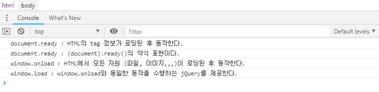 [jQuery] window.onload와 $(document).ready()의 차이 : 네이버 블로그