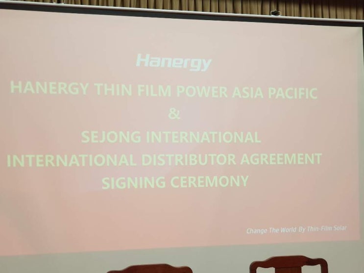 Hanergy(하너지) 한국 공식 대리점 체결 : 네이버 블로그