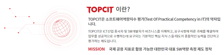 한경닷컴 IT교육센터-정보통신기획평가원 TOPCIT 협력 협약체결 : 네이버 블로그
