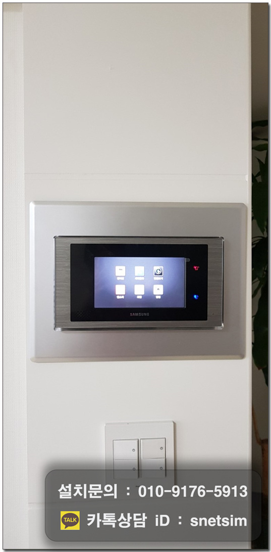 동두천 부영아파트 삼성비디오폰 SHT-3527XM 설치사례 : 네이버 블로그