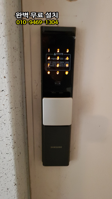 용인 삼성 SHP-DR700 디지털도어락 상현동 서원마을아이파크 싸이트론 해체후 설치 : 네이버 블로그