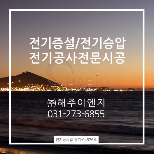 전기증설 계약전력 계약용량 증설에 관해 알아보기 네이버 블로그