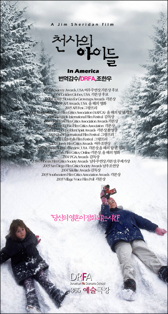 천사의 아이들.In America,2002 : 네이버 블로그