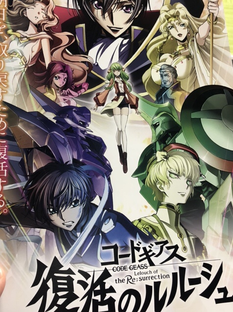 코드기아스 부활의 를르슈 관람후기-이케부쿠로 선샤인 시네마에서 : 네이버 블로그
