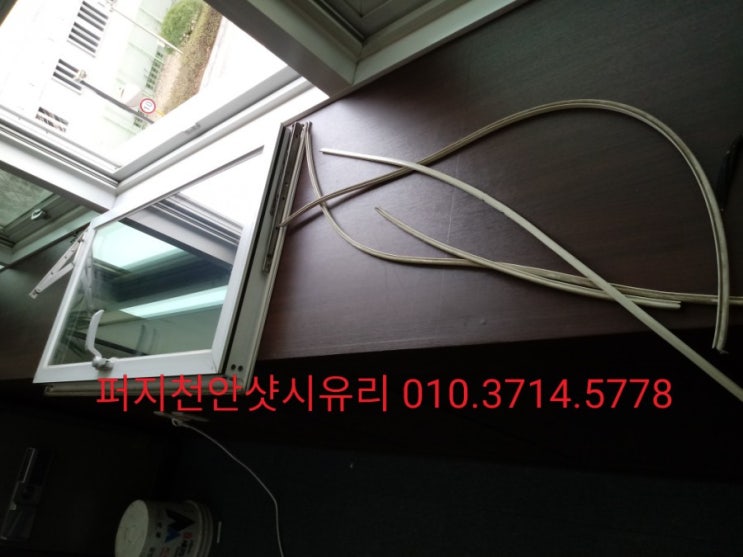 오창 상가 가스켓 교체 천안 빌딩 가스켓교체빌딩상가 고무패킹 교체 천안샷시유리 네이버 블로그