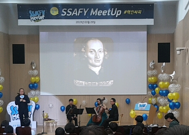 SSAFY MeetUp : 네이버 블로그