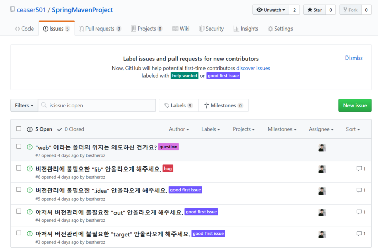 .gitIgnore 설정 및 적용, 잘못 올라간 github 파일 삭제방법 : 네이버 블로그