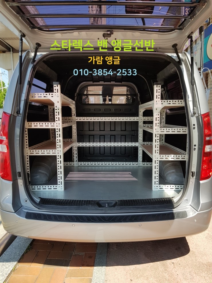 스타렉스 밴 선반 전문업체에서 탄탄하게 만들었어요 네이버 블로그