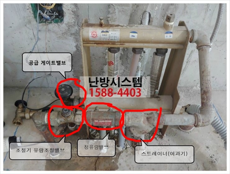보일러 분배기 교체 비용 견적문의 효자촌 그린타운 엘지 지역난방 부천 분당 인천 부평 평촌 네이버 블로그