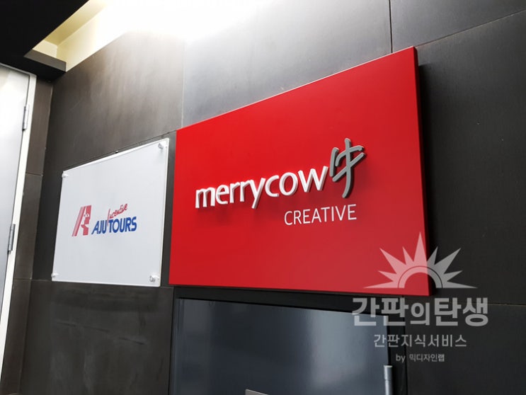 오피스 간판으로 딱인 사무실 현판 완성입니다. : 네이버 블로그