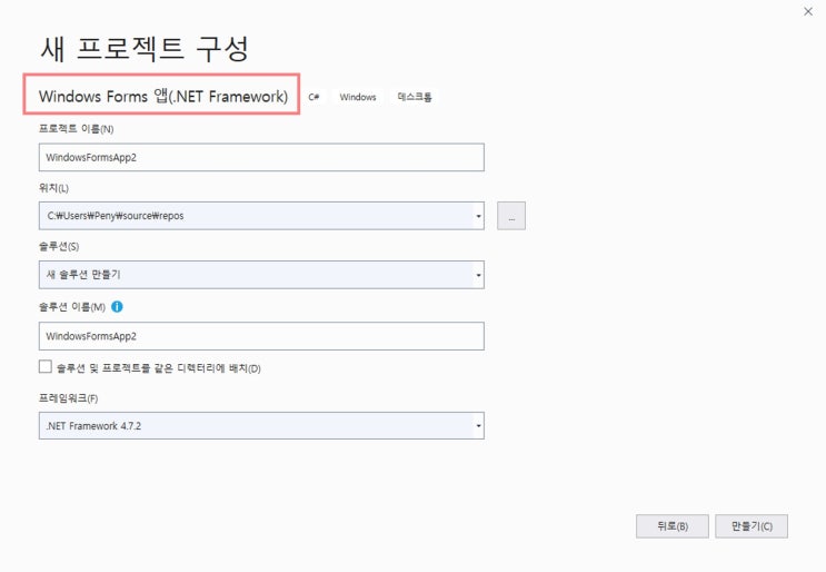 ChartFX7 Winforms & Webforms를 Visual Studio의 Toolbox에 수동 등록 : 네이버 블로그