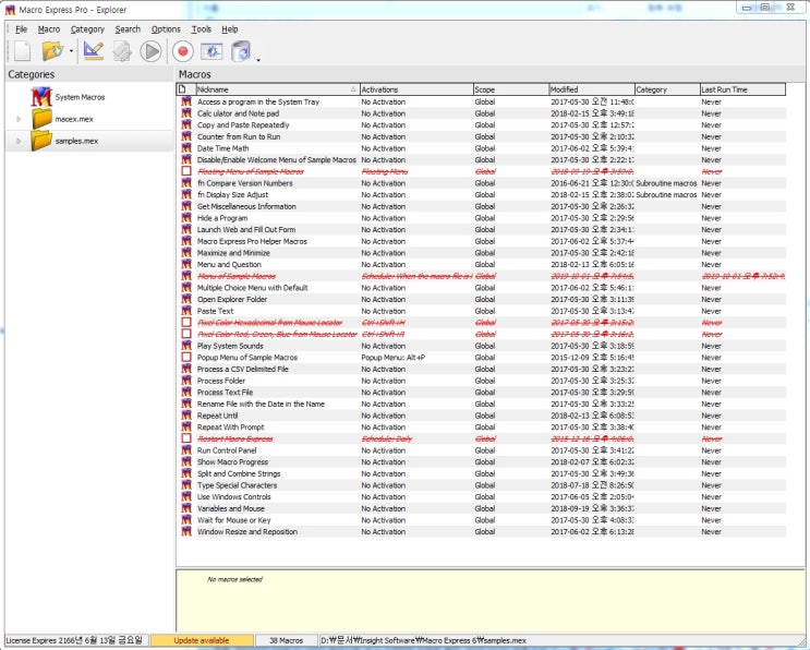 [매익강의19] 매크로 익스프레스 pro 6.1 - 시작 : 네이버 블로그