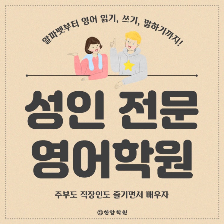 대구 파닉스 영어학원 한양학원 두류점 파닉스단어읽기부터 문법 회화까지 왕초보를 위한 수업 네이버 블로그