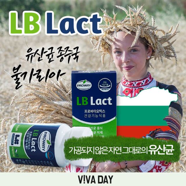 락티브700조유산균 검색어에 뜨는 이유? (feat.LB lact 프로바이오틱스) (유산균/락티브700/프로바이오틱스 ...