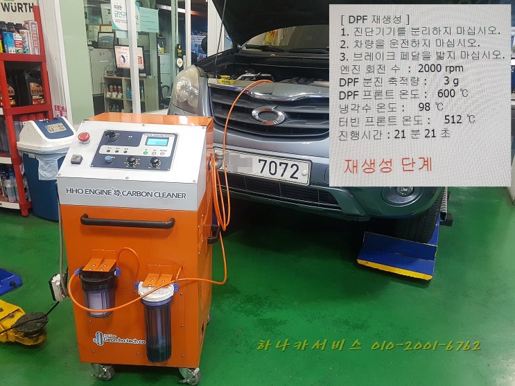 QM5 DPF클리닝, EGR 세척수리 : 네이버 블로그